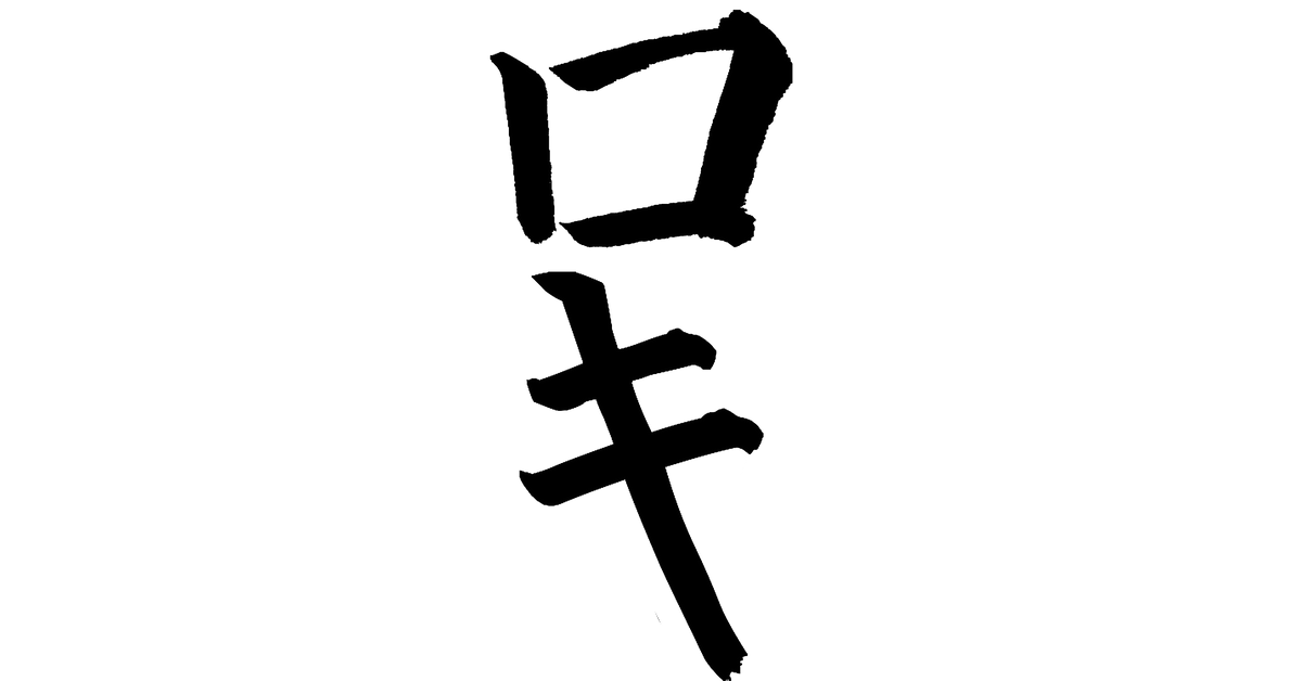 Roki. To The Top. – RokiOvertime